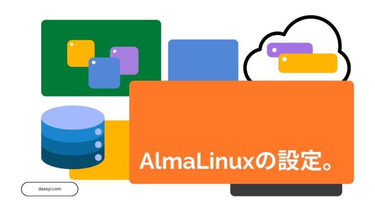 CentOSのサポート終了に伴うElevateを使用したアップグレードの方法 | Linux&ネットワークのテクニカルブログ